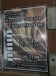 Ак каен (Yubileynaya ulitsa No:8, selo Izhevka), market  Tataristan'dan