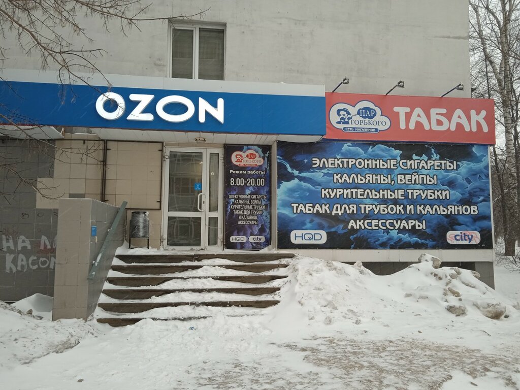 Tütün, sigara mağazaları Пар Горького, Nijni Novgorod, foto