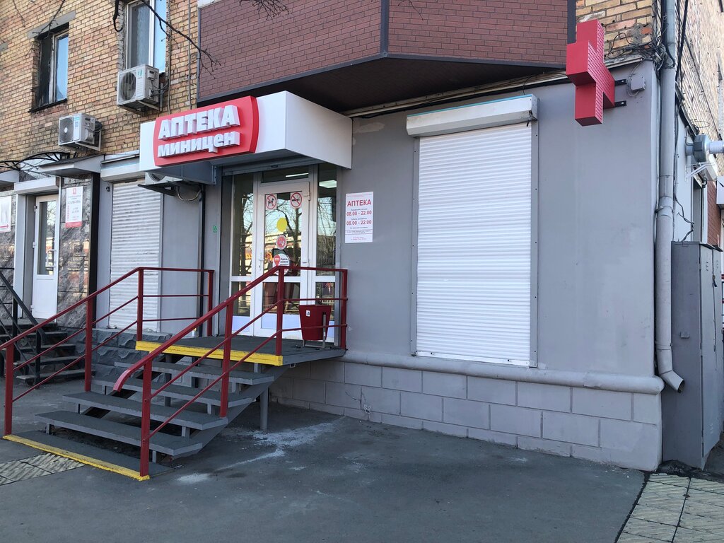 Eczaneler Minicen, Vladivostok, foto