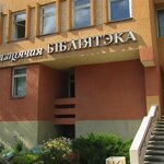 Дзіцячая гарадская бібліятэка імя Я. Коласа (Bresckaja vulica No:56), kütüphaneler  Pinsk'ten