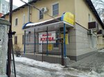 Купец (Novaya Street No:110), giyim mağazası  Riazan'dan