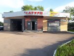 Сатурн (Krasnogorskaya ulitsa No:23), oto yıkama  Kamensk‑Uralski'den