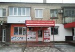 Белорусская сантехника (ulitsa Chekmareva No:10), banyo ve klozet mağazaları  Kalaç‑na‑Donu'dan