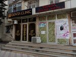 Denta clinic (Ruxulla Axundov Street No:104B), özel ağız ve diş sağlığı klinikleri ve muayenehaneleri  Bakü'den