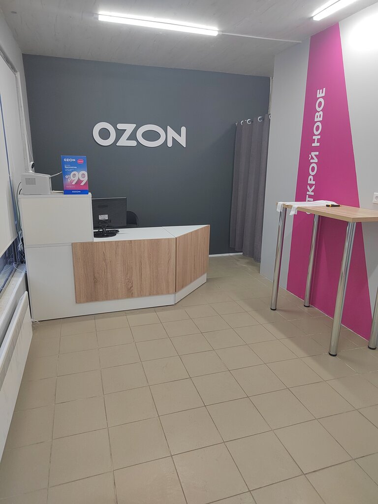 Teslimat noktası Ozon, Moskova, foto