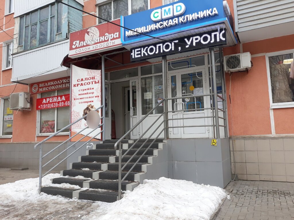 Tıp merkezleri ve klinikler CMD, Riazan, foto