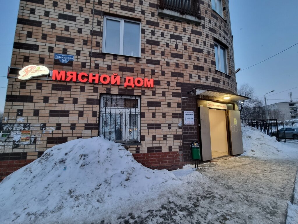 Kasap, şarküteri Мясной дом, Perm, foto