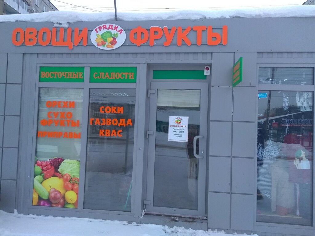 Manavlar U Tatyany, Omsk, foto