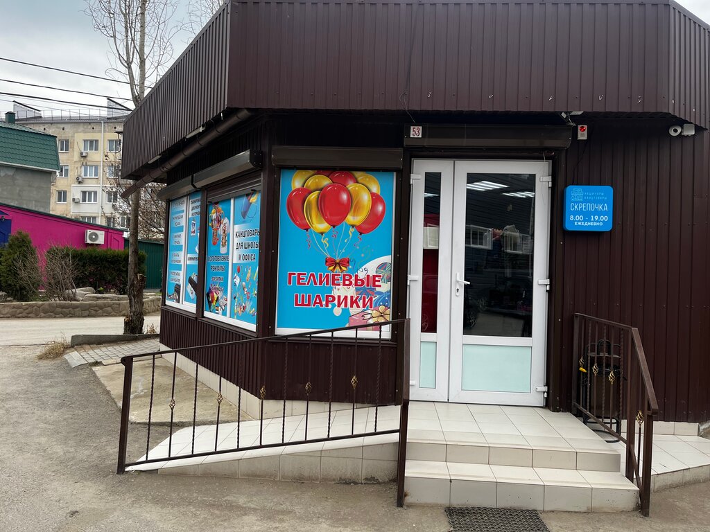 Kırtasiyeler Скрепочка, Kırım Cumhuriyeti, foto