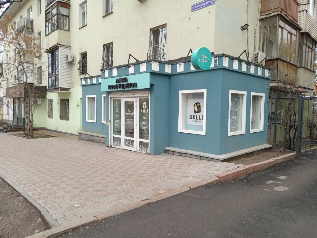 Çiçekçiler Лавка Кофе и Цветов, Almatı, foto