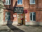 Мастерская Красоты Ржевской Ирины (Kuybysheva Street No:79), kuaförler  Samara'dan