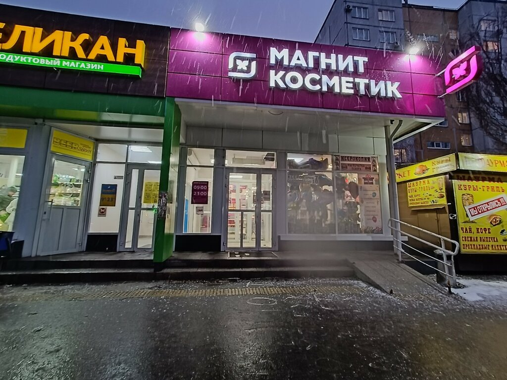 Kozmetik ve parfümeri mağazaları M. Kosmetik, Tolyatti (Togliatti), foto