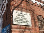 Street named after L. I. Taran, First Chairman of the Kostanay District Council of Workers', Peasants', and Soldiers' Deputies (Ahmet Baıtursynov kóshesі No:68), anıt levhası, anıt taş  Kostanay'dan