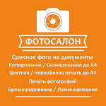 Photos For Documents (Profsoyuznaya ulitsa No:26, Yekaterinburg), fotoğraf hizmetleri  Yekaterinburg'dan
