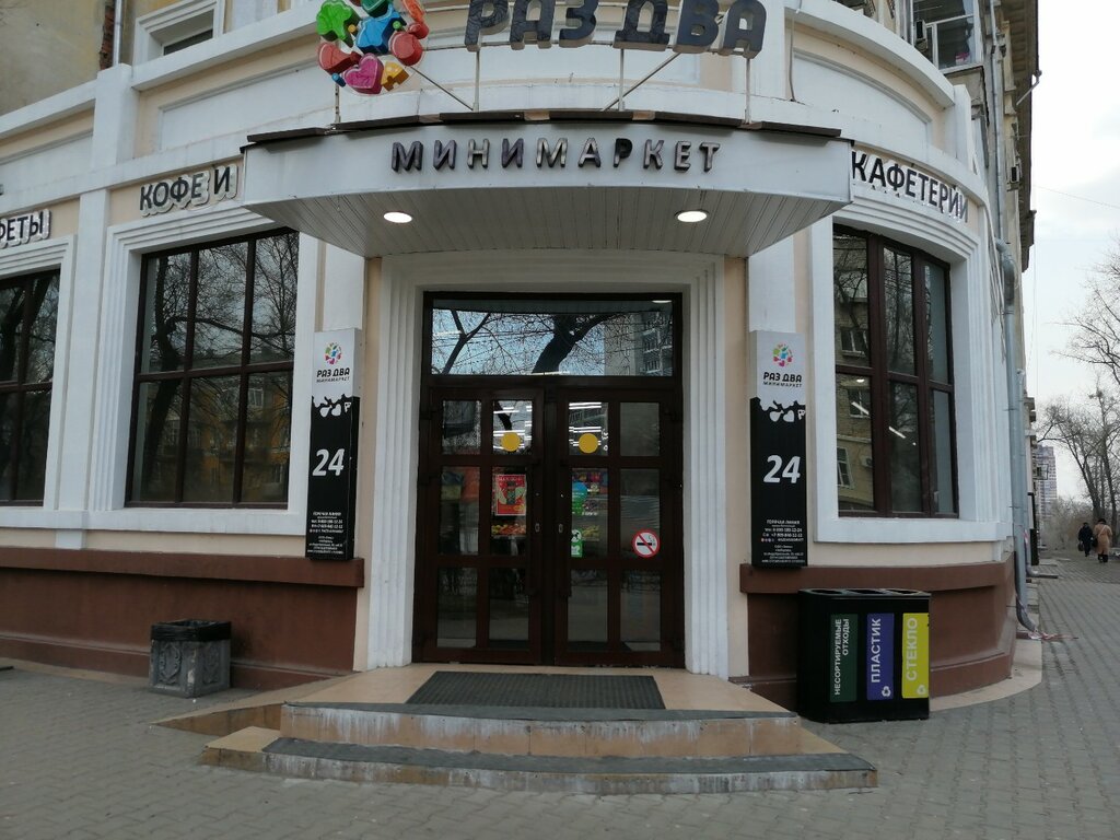 Ödeme terminali QIWI, Habarovsk, foto