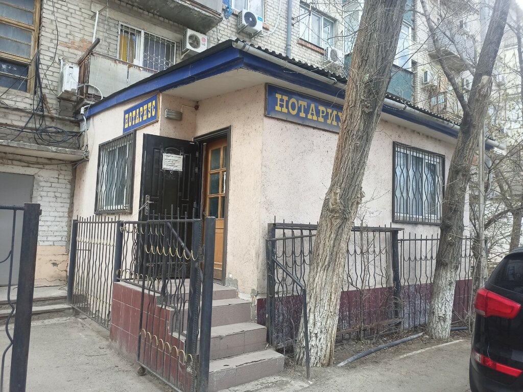 Noterler Notary Mukashev Zh.R., Atırav, foto