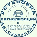 Автоэлектрик (ulitsa Buzina No:10), oto alarm sistemleri  Sovetski'den