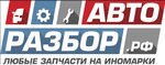 Avtorazbor. rf (Basovskaya Street No:16с1), çıkma yedek parça  Moskova'dan