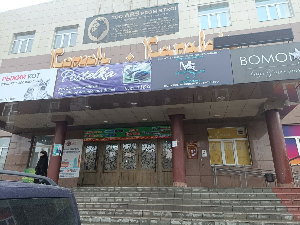 Banka Отбасы банк, консультационный центр, Pavlodar, foto