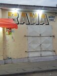 Rama (Brazzaville, Commune de Poto-Poto, Rue Bakoukouyas), giyim mağazası  Brazzaville'den