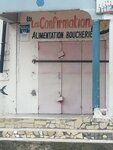 Ets la confirmation (Brazzaville, Commune de Ouenzé), kasap, şarküteri  Brazzaville'den