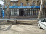 Santekhnik (Nïkolay Gogol Street No:54), banyo ve klozet mağazaları  Karağandı'dan