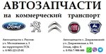 Портал автозапчастей (Dzerzhinskaya ulitsa No:8А), otomobil yedek parçaları  Dzerjinski'den