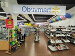 Obuvmart (Lenina Avenue No:89), ayakkabı mağazaları  Magnitogorsk'tan