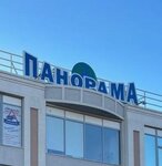 Panorama (ulitsa Volodarskogo No:31/1), alışveriş merkezleri  Orenburg'dan