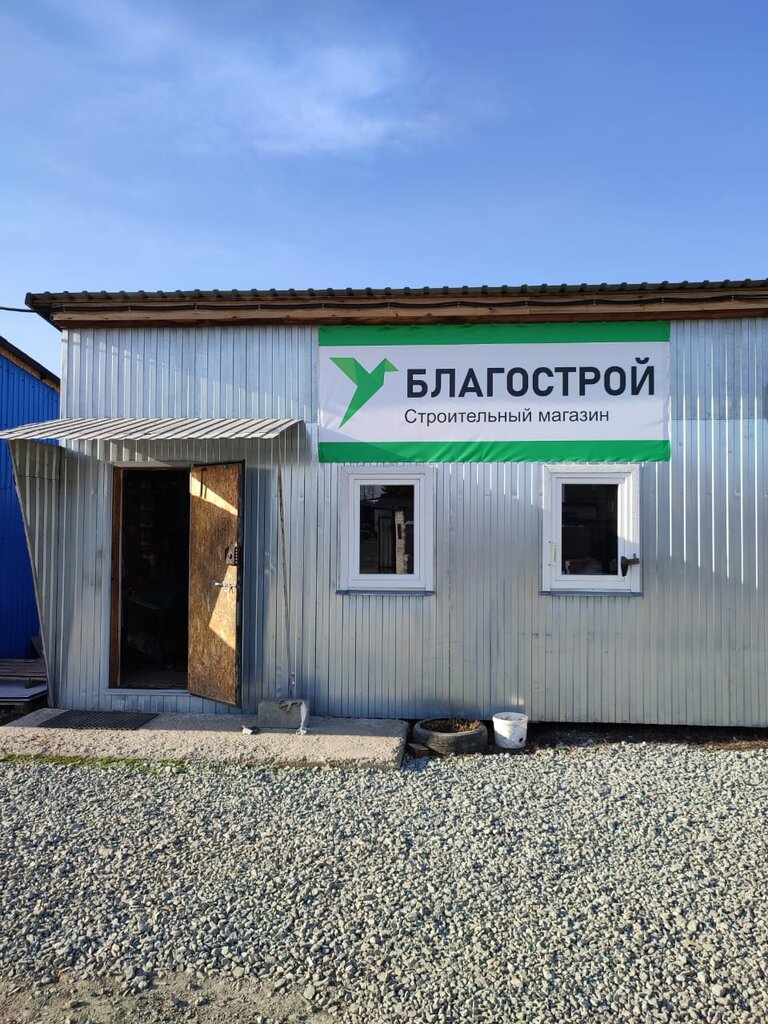 Yapı mağazası Blagostroy, Çeliabinskaya oblastı, foto