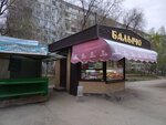 Balychok (Клиническая улица No:49Б), market  Samara'dan
