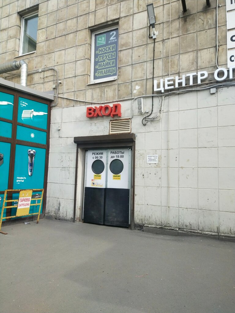 Toptan züccaciye Посуда и бытовые товары, Saint‑Petersburg, foto