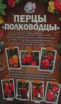 Сад и огород (ulitsa Katunina No:31, posyolok Oktyabrskiy), bahçecilik mağazaları  Briansk'tan