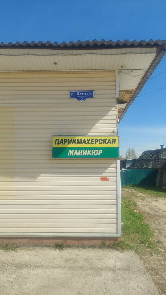 Kuaförler Парикмахерская маникюр, Moskova ve Moskovskaya oblastı, foto