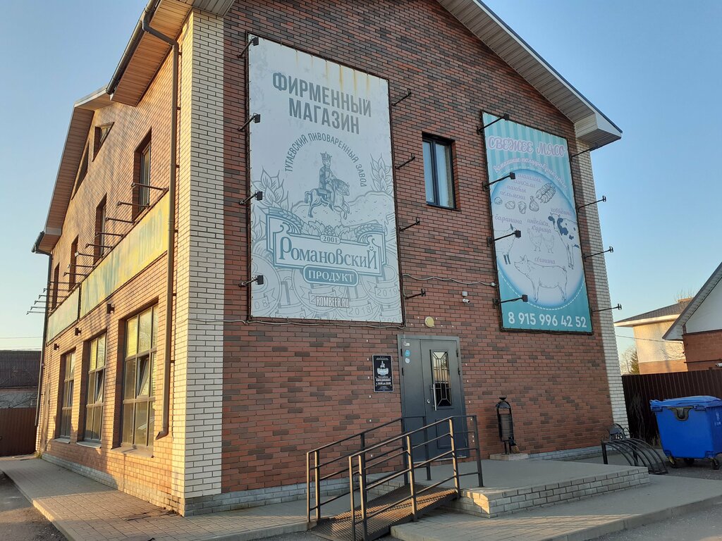 Kasap, şarküteri Мясной Дворик, Yaroslavl, foto