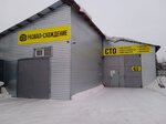 СТО у Макса (Peschanaya ulitsa No:38к2), otomobil servisi  Berdsk'ten