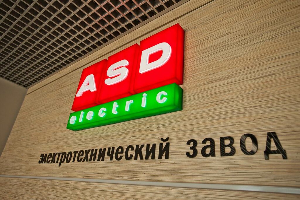Elektroteknik ürün ve ekipman firmaları ASD-electric, Sverdlovskaya oblastı, foto