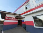 Fregat (gorodskoy okrug Nizhniy Novgorod, Sormovskiy City District, 6th Microdistrict), kuaförler  Nijni Novgorod'dan