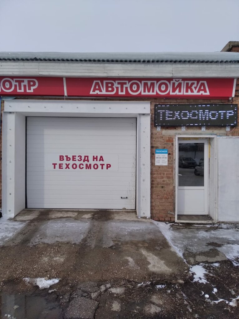 Araç muayene istasyonları Ремсервис, Salavat, foto