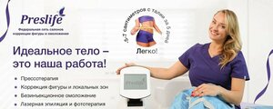 Preslife55 (Karla Marksa Avenue No:18к22), kozmetoloji, kozmetik salonları  Omsk'tan