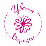 Ctvety_vorkyty (Depovskiy Lane No:2), çiçekçiler  Vorkuta'dan