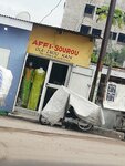 Affi sourou (Brazzaville, Commune de Ouenzé), terziler  Brazzaville'den