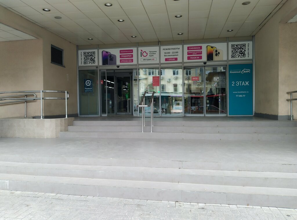 Kozmetik ve parfümeri mağazaları M. Kosmetik, Riazan, foto