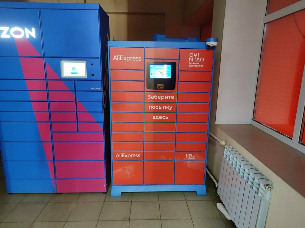Parsel otomatı Cainiao, Nijni Novgorod, foto