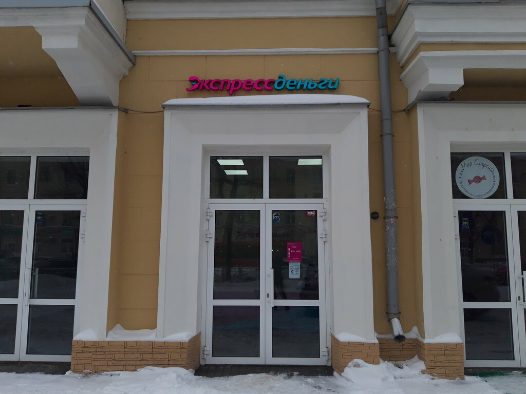 Mikrofinans ExpressDengi, Kazan, foto