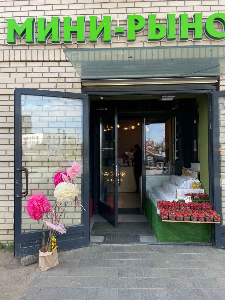 Kahve dükkanları Арими, Moskova, foto