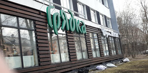 Грядка (Lomonosova Avenue No:209), kantin, yemekhane  Arhangelsk'ten