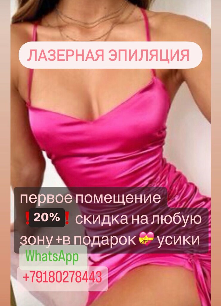Epilasyon Laser. salonmindal, Krasnodarski krayı, foto