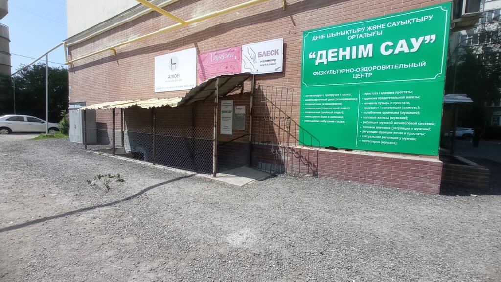 Sağlık merkezleri Denim Sau, Almatı, foto