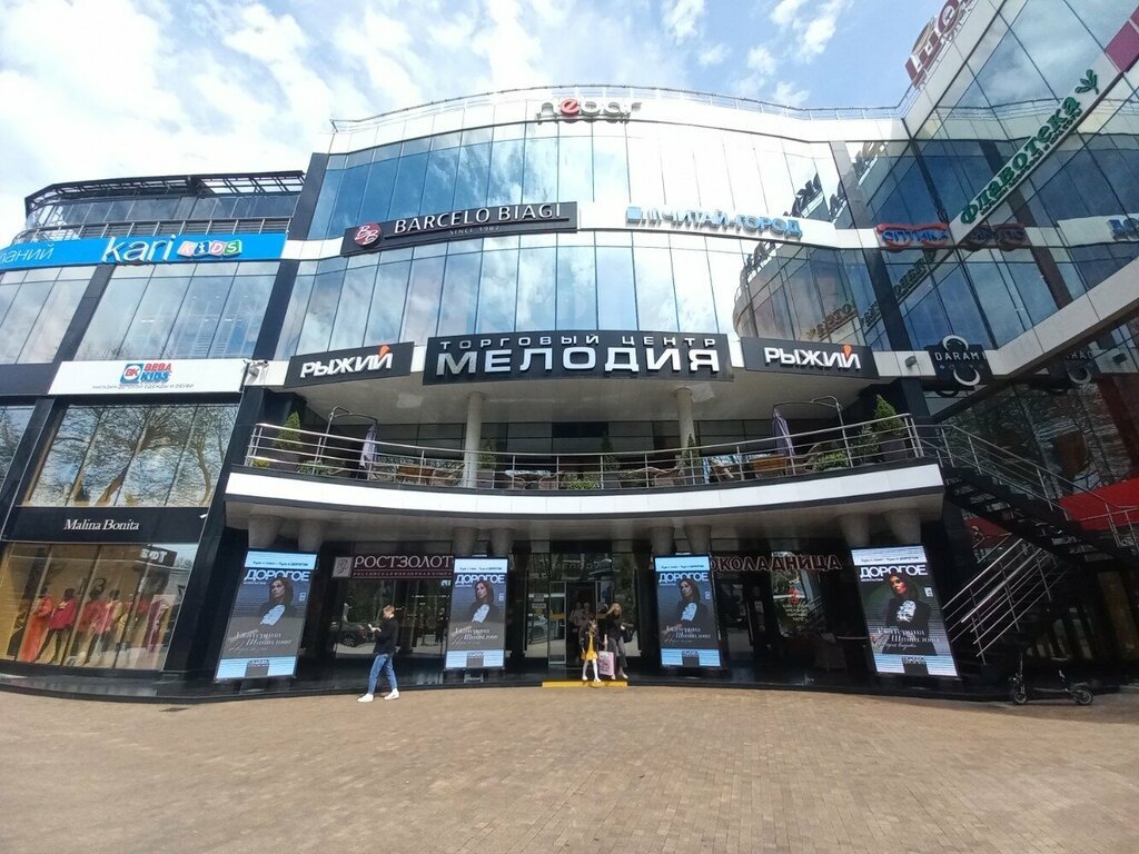 Giyim mağazası Lyd Len, Soçi, foto